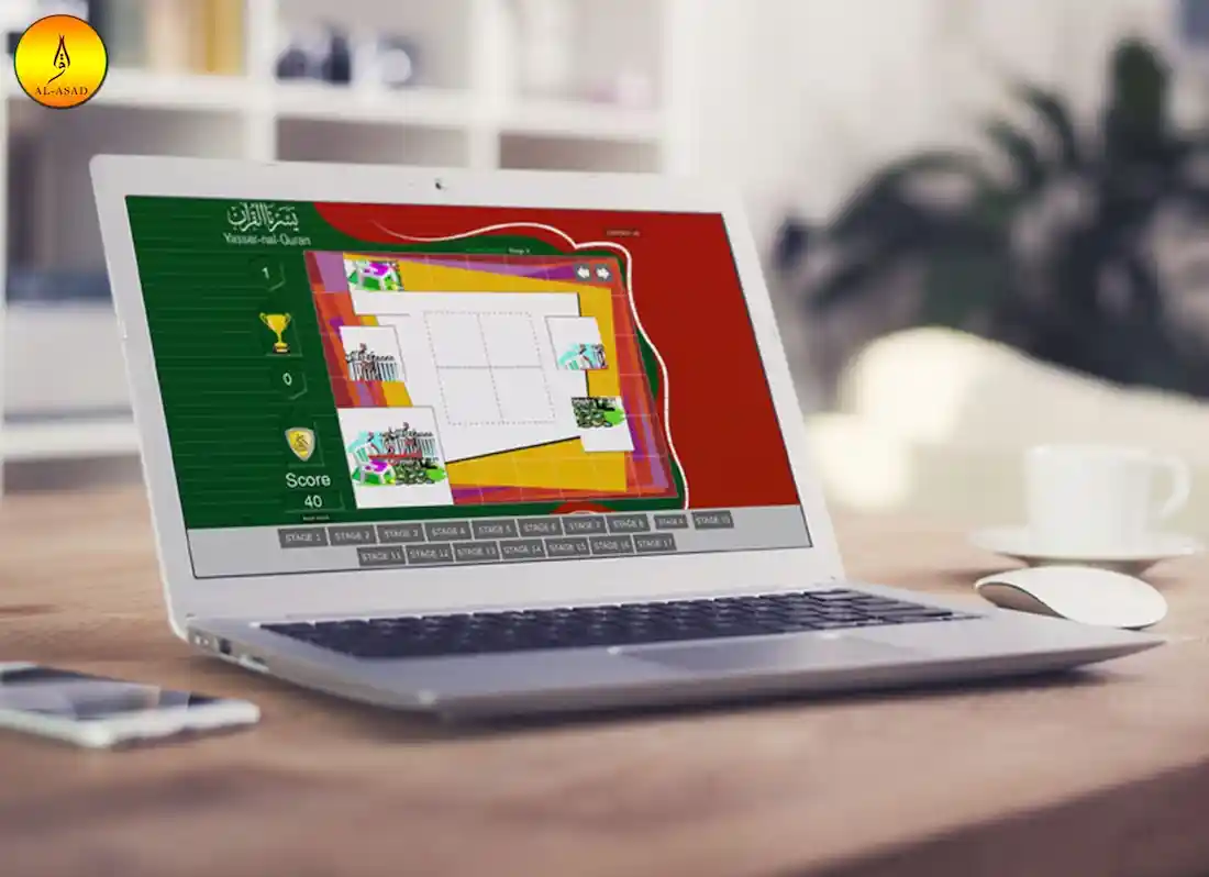 e Learning Technology – QuranMualim - Quran Mualim 2025