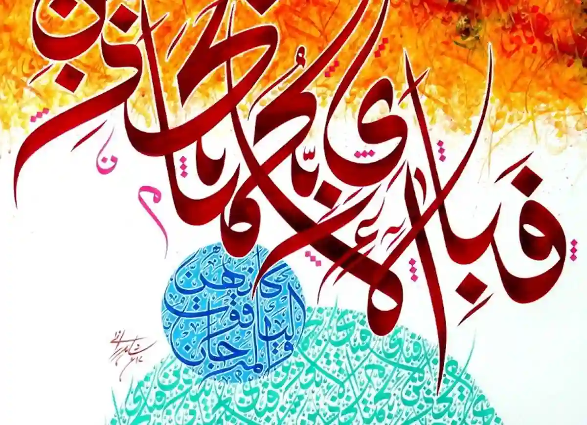 Tafseer Soora e Rehman – QuranMualim - Quran Mualim 2025