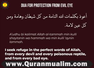 Dua For Protection From Evil Jinn – ARJF