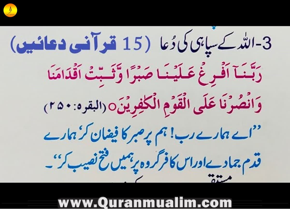 Learn Dua For Quran Memorization - Quran Mualim 2025