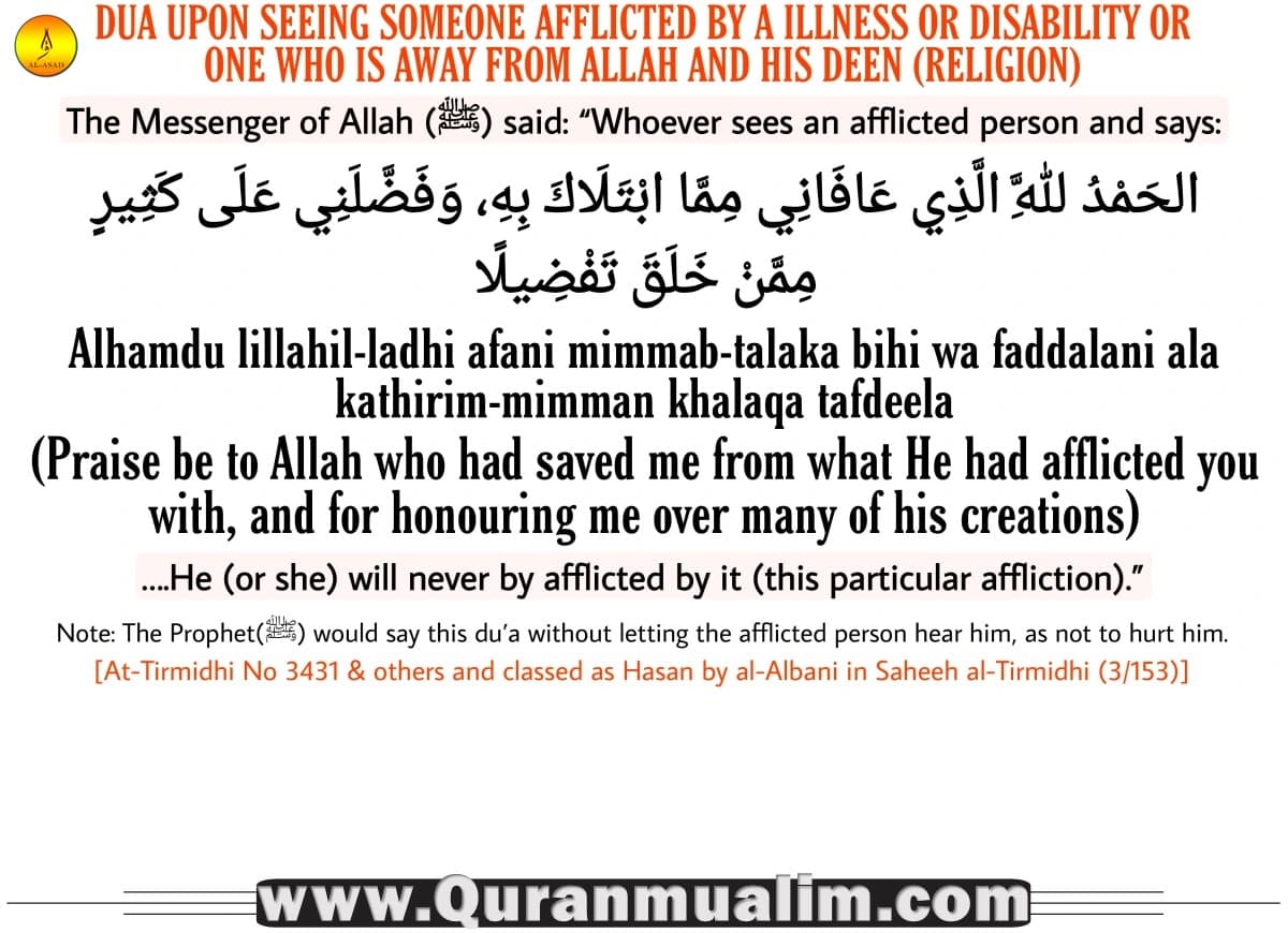 Learn Dua For Someone Sick - Quran Mualim 2026