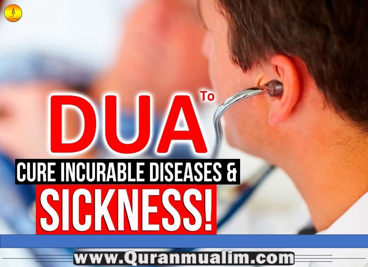 Learn Dua For Someone Sick - Quran Mualim 2025