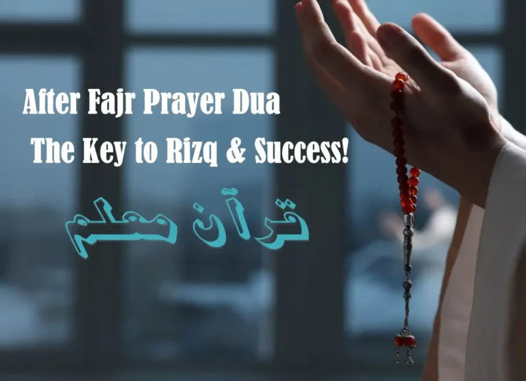 Namaz Dua (Masnoon Duain) PDF Download - Quran Mualim