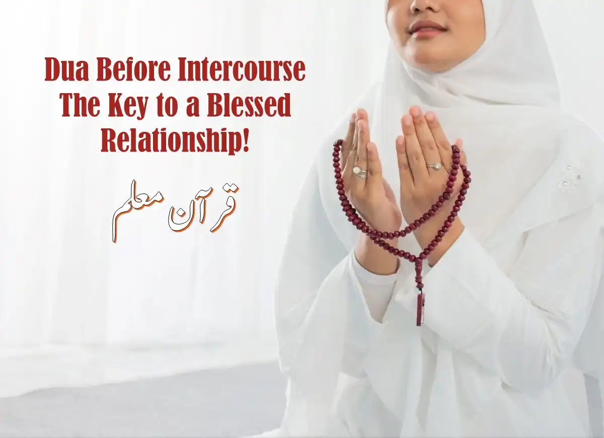 Dua Before Intercourse – The Key To A Blessed Relationship! - Quran ...