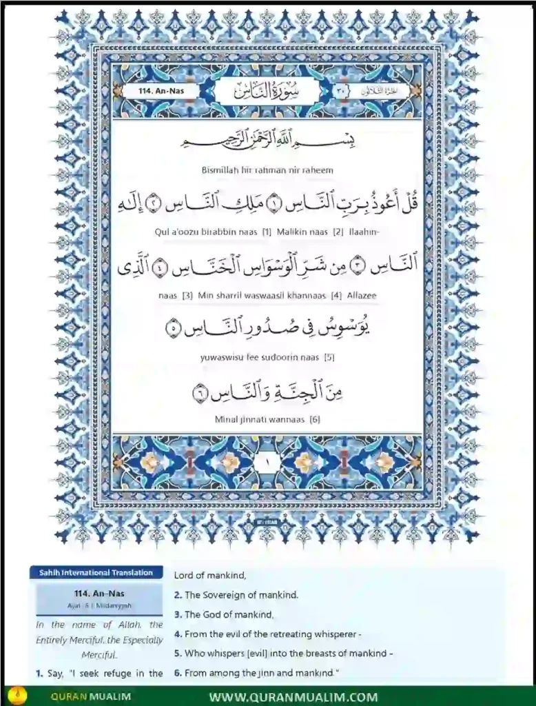 Surah Nas in English PDF Free Download - Quran Mualim 2025